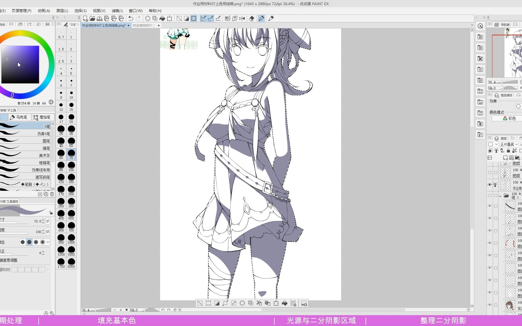 csp零基础绘画视频讲义:7-2绘制二分阴影