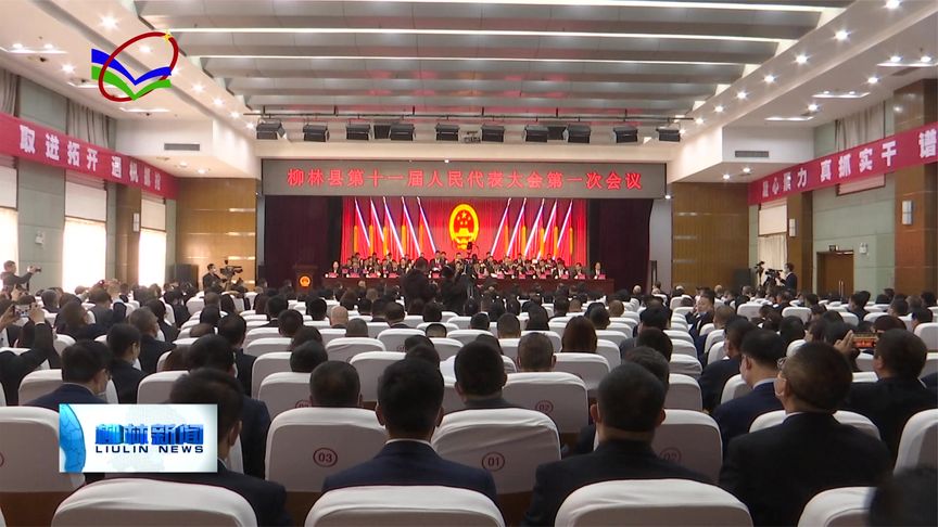 县融媒体中心:全力以赴做好“两会”宣传报道工作