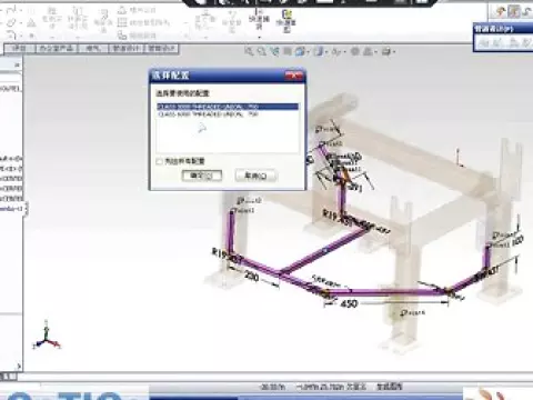 SolidWorks视频教程高端培训 第十讲-管路设计