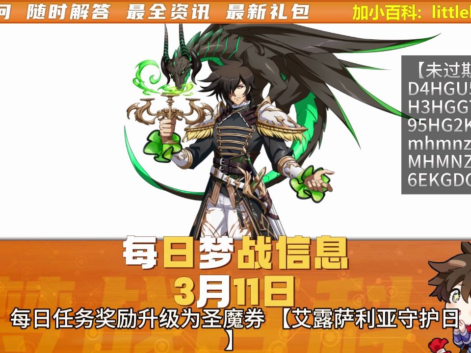 ...11日 更新速报 薅羊毛 最新礼包码 兑换码 活动提醒 #梦幻模拟战 #梦战