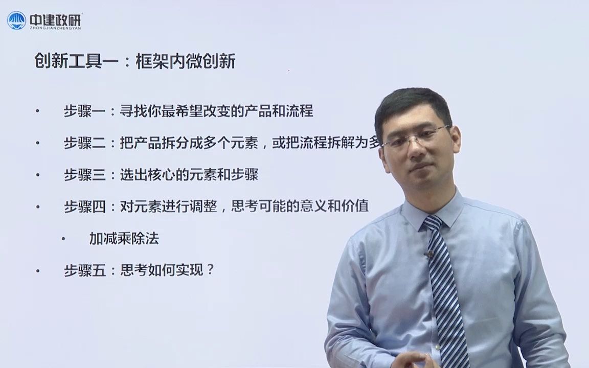 创新工具打开思路(小笔记涨胆识)