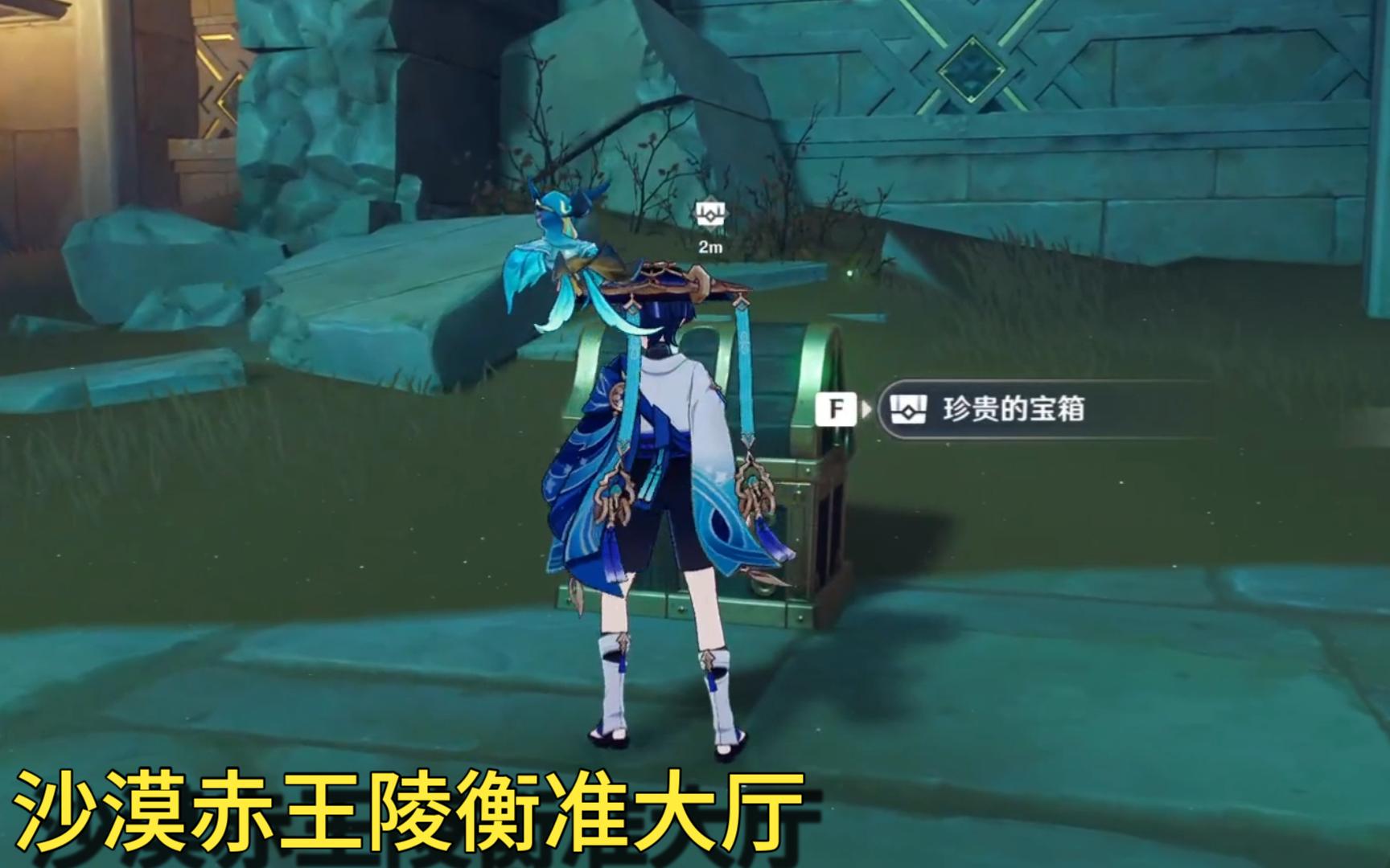 原神|须弥沙漠赤王陵衡准大厅珍贵的宝箱解锁步骤