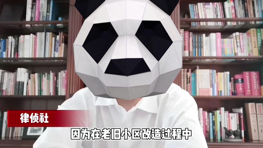 老旧小区加装电梯“一票否决权”#法律科普#法律宣传#抖来普法