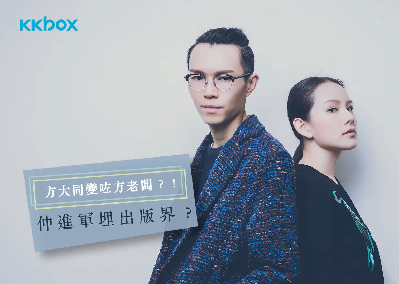 ...娱乐给小朋友正能量”“希望可以让小孩子重新接触认识看书这件事”