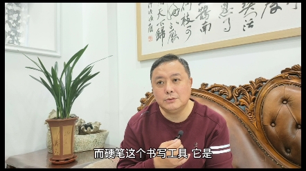 孩子学习书法从软笔还是从硬笔开始比较好