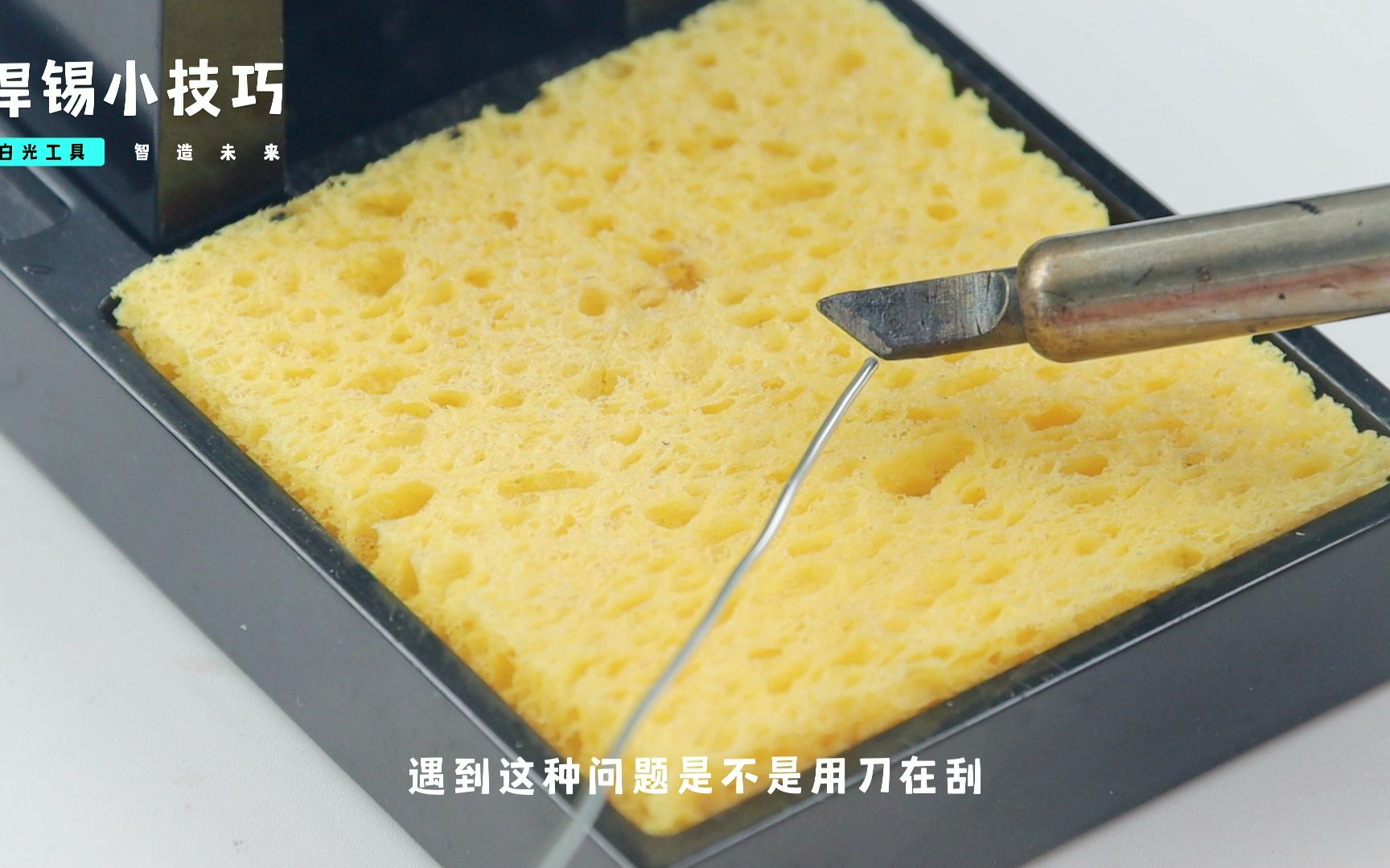 烙铁头怎么样保养,氧化发黑烙铁头怎么修复,养成良好的使用习惯才能...