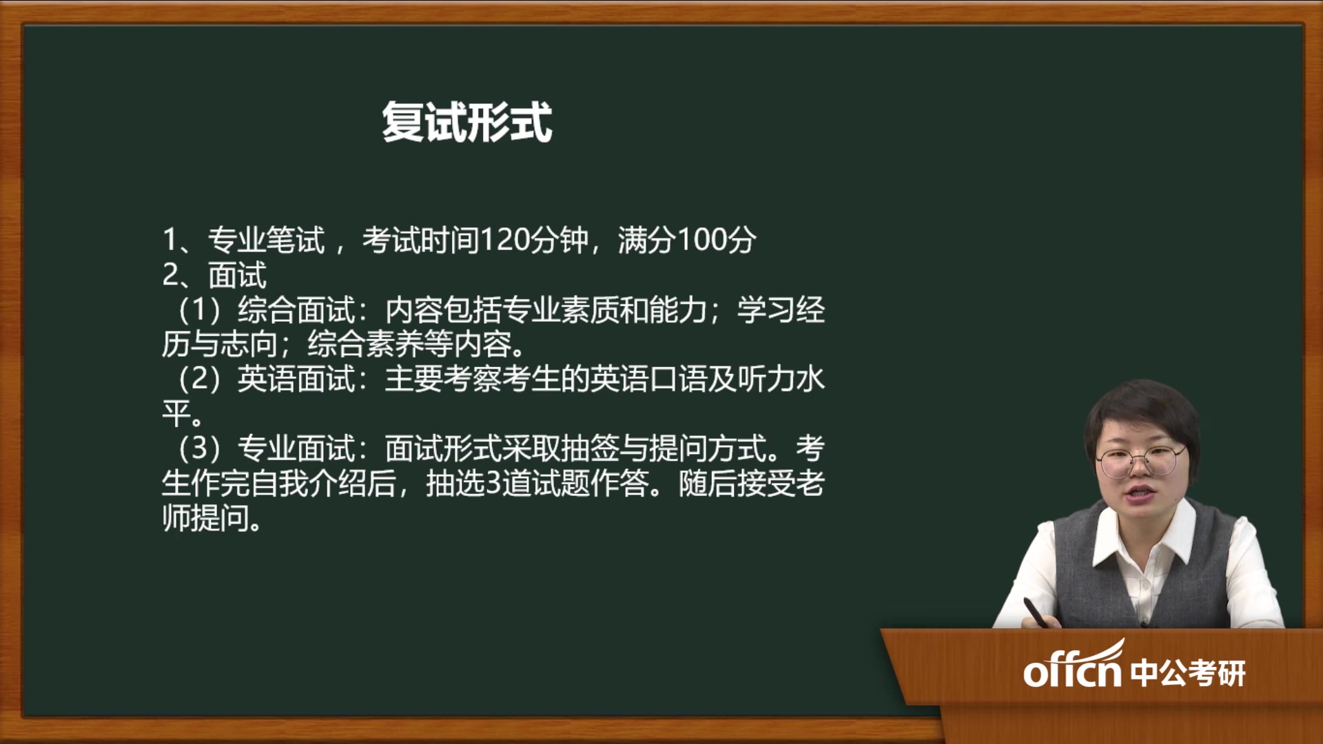 5分钟告诉你首都经济贸易大学金融考研复试重点