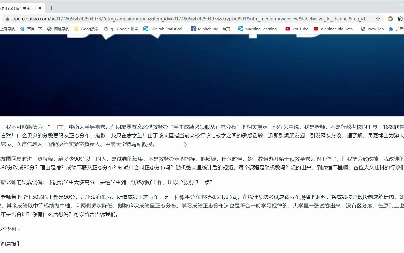 Minitab统计分析-不要过分迷恋正态分布