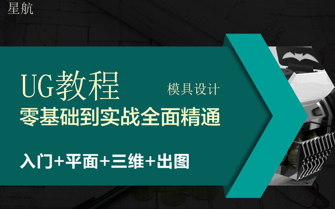 UG加工编程-曲线工具之在面上偏置曲线功能及其应用-让人傻眼的技巧
