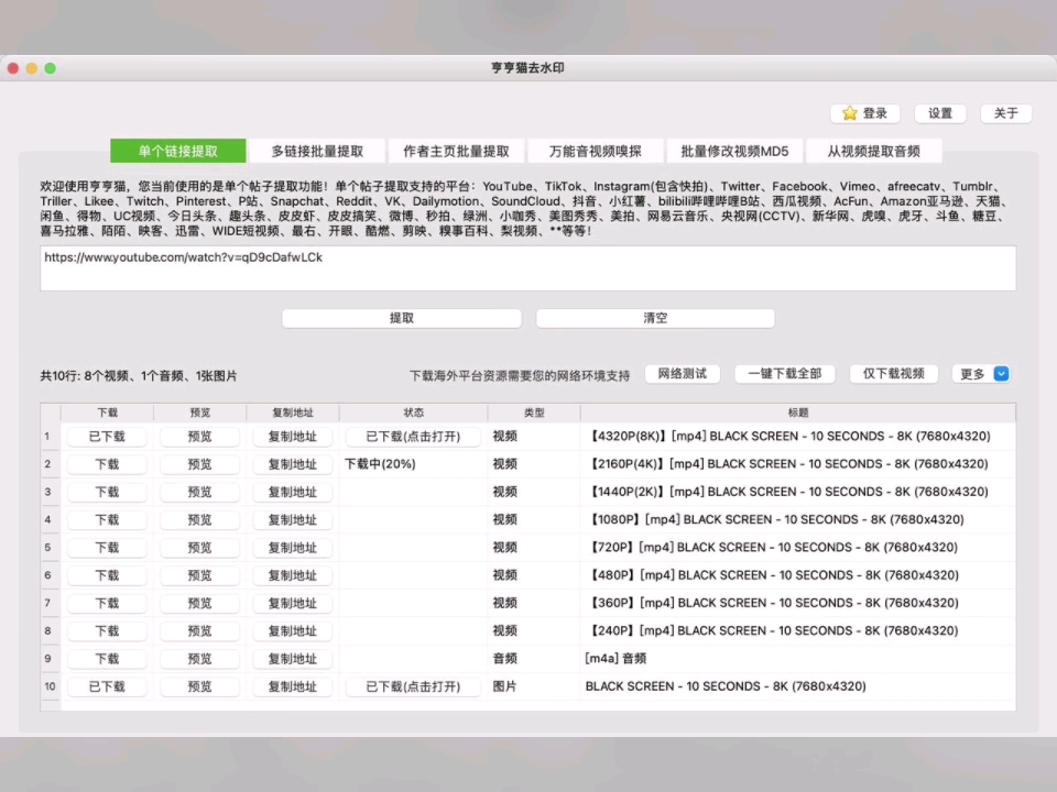 推特视频怎么保存| 方法来了,百度谷歌搜索【亨亨猫去水印】,复制推特...