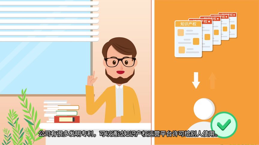 “知识产权保护、知识产权促进运用”主题公益宣传片