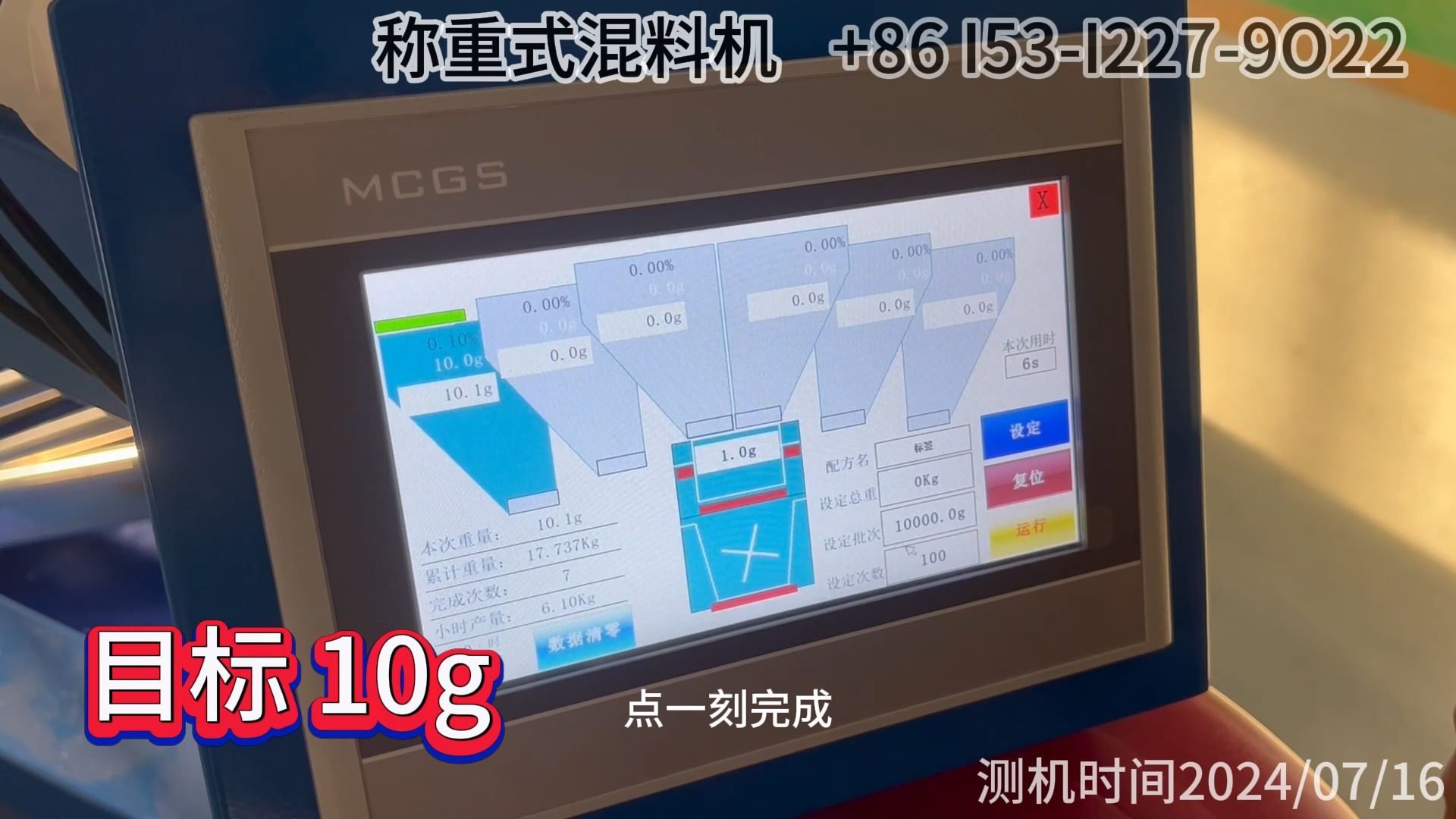 称重混料机使用于注塑和挤出行业需要多种原料按比例作精确混合的...