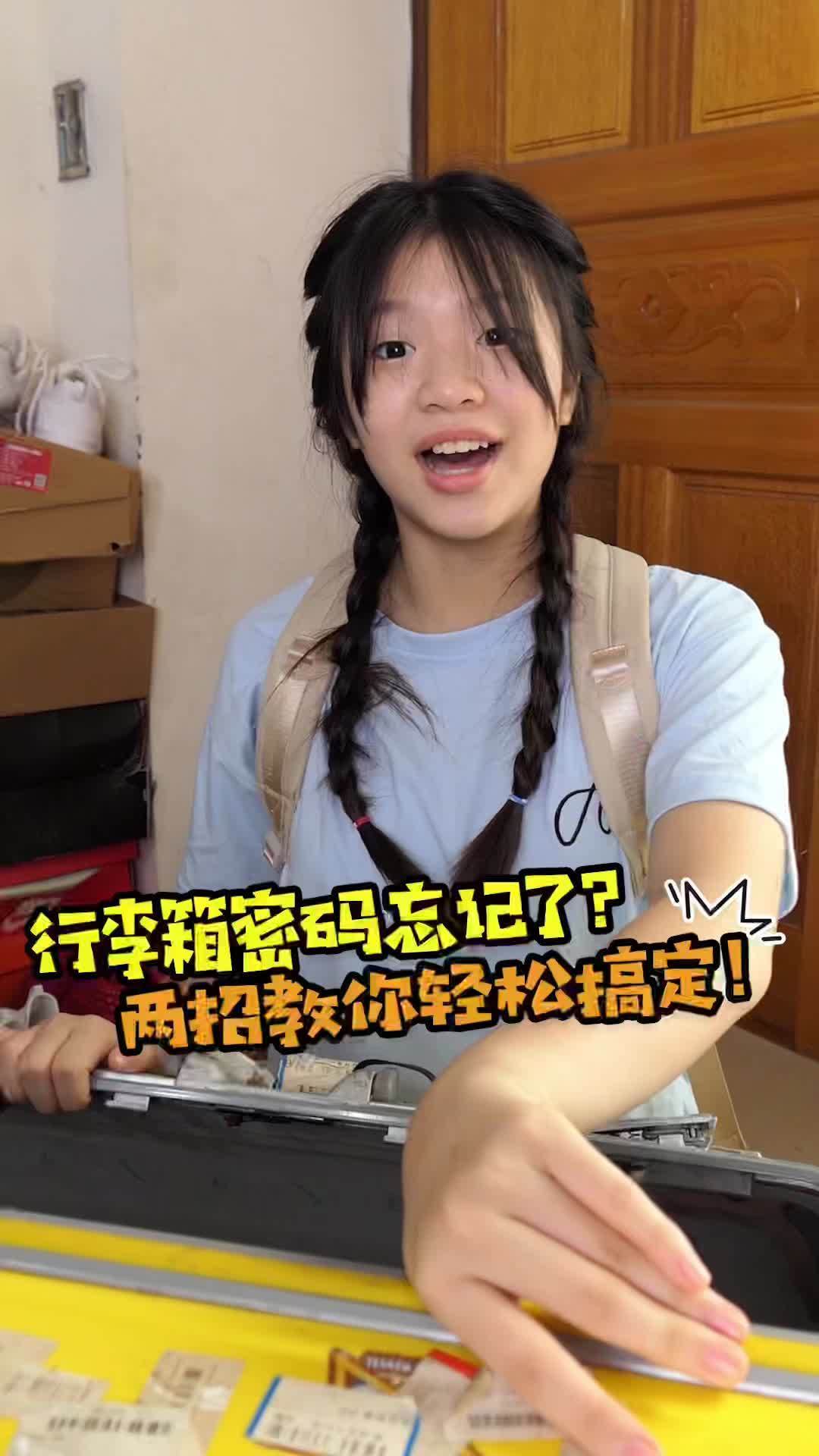 行李箱密码锁忘记密码怎么办?教你两招快速打开