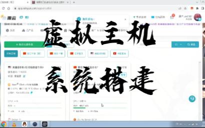 如何快速搭建一个属于自己的虚拟主机分发系统【梦奈宝塔】