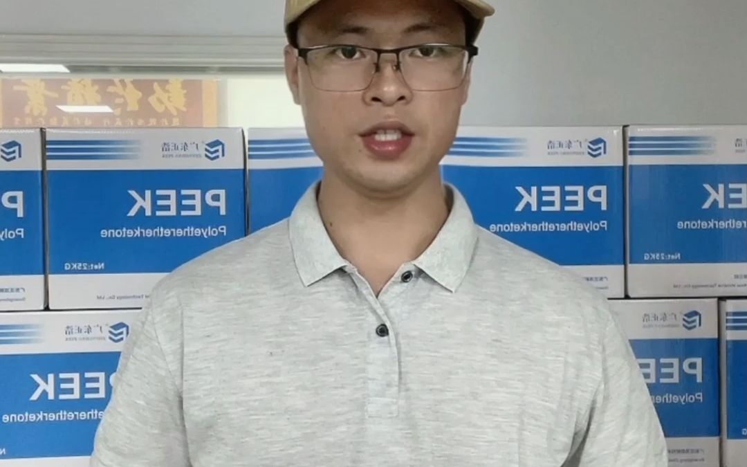 PEEK材料作为半导体发展的核心,被广泛应用在电子封装、芯片制造等...