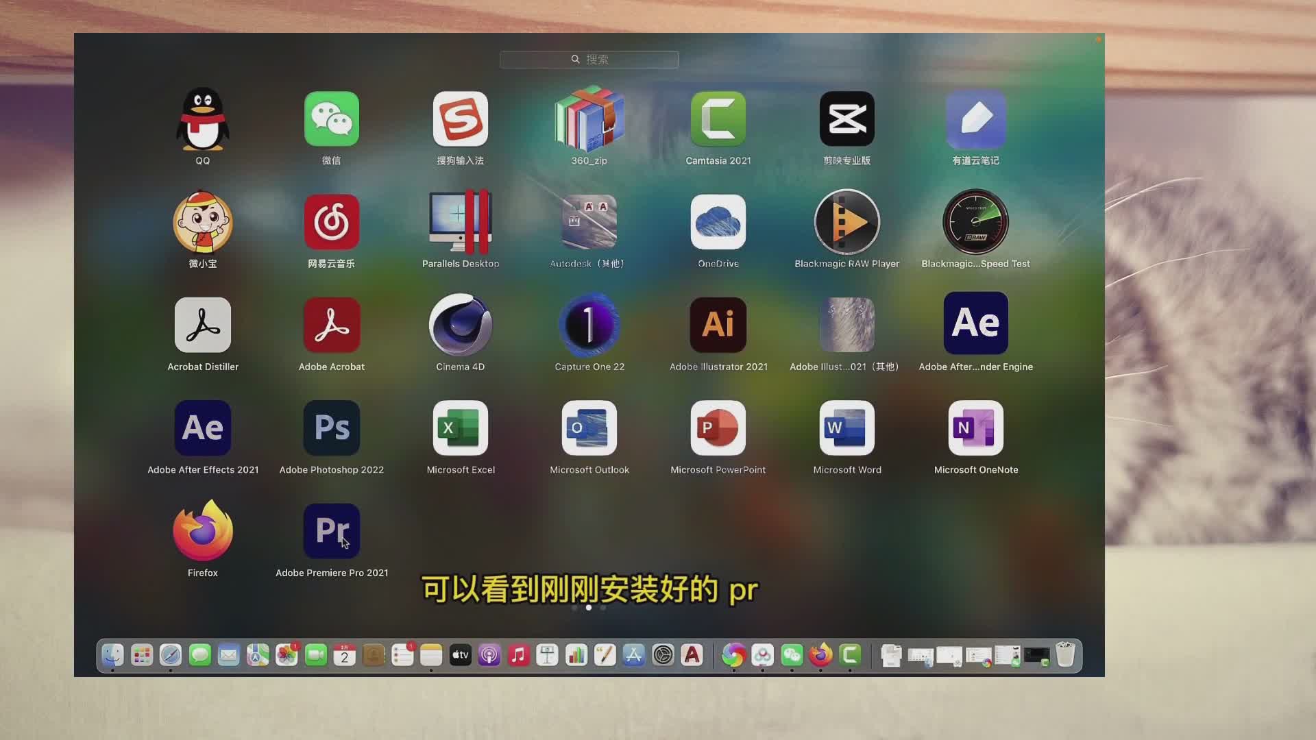 PR2022下载 PremierePro2022最新中文版下载安装教程腾讯