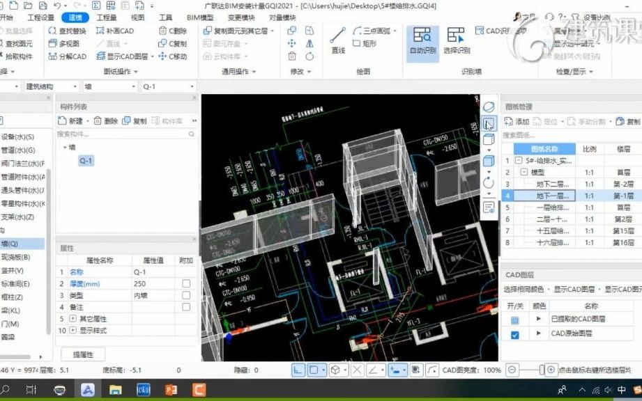 ...GQI2021应用高手【给排水专业18】-给排水零星构件工程量的计算