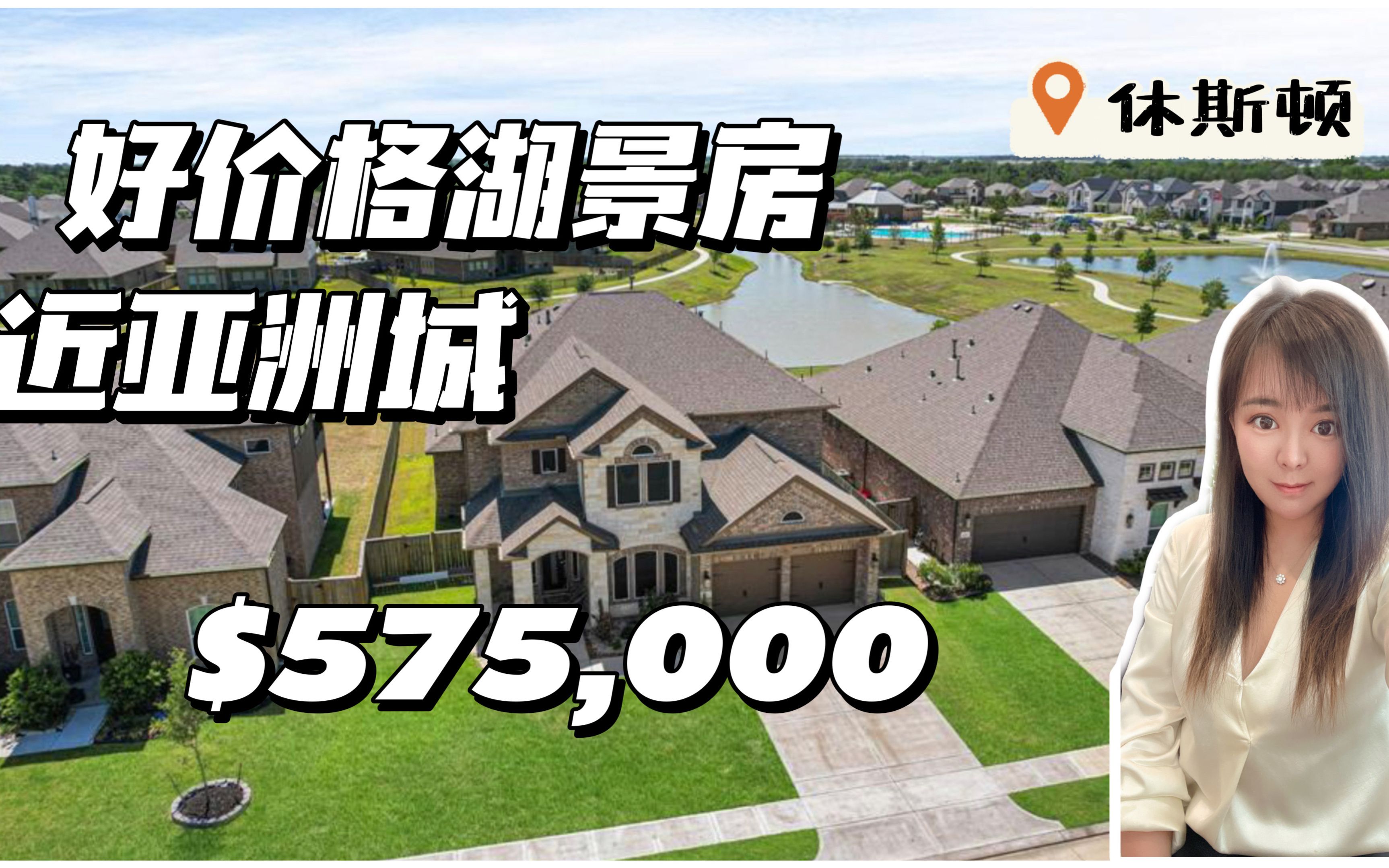 休斯顿房产,北katy,4卧3.5卫,居住面积4177尺的好价格湖景别墅