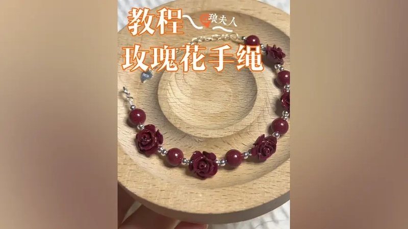 手工编织零基础教学 串珠教程,珠珠手链怎么串更结实