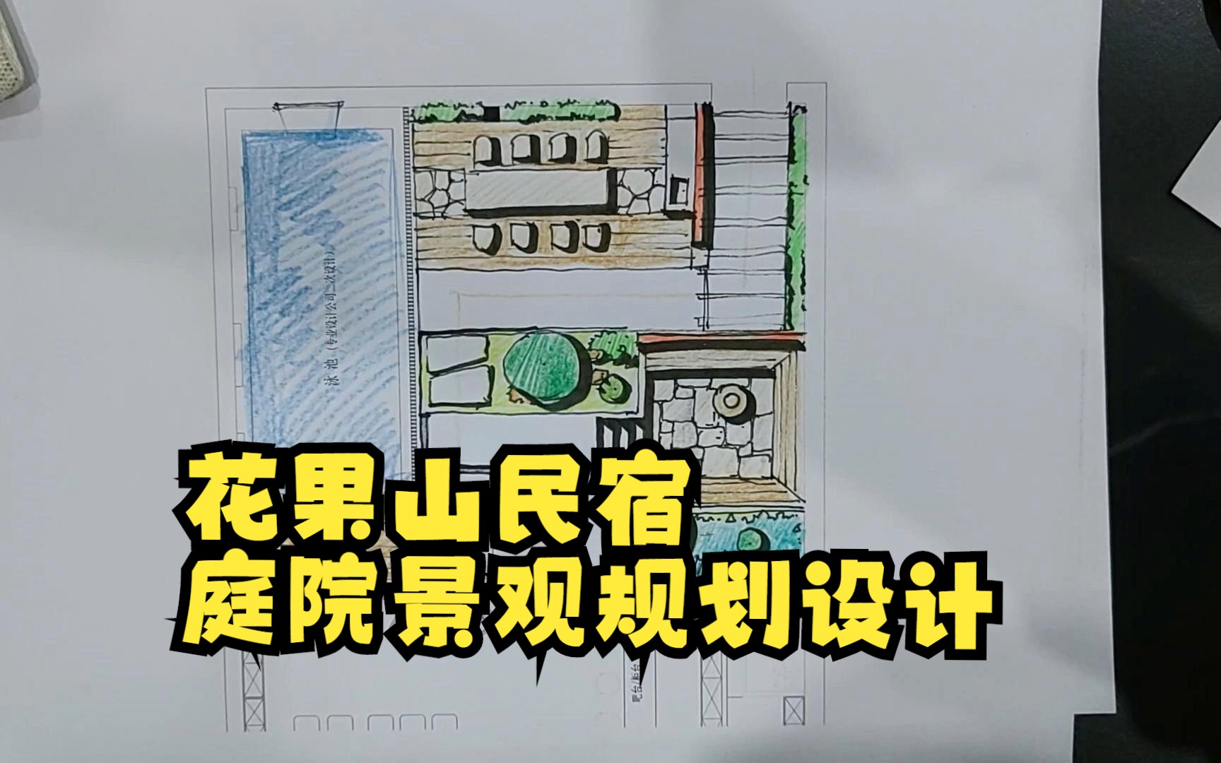 连云港花果山旁,私家民宿花园庭院景观规划设计