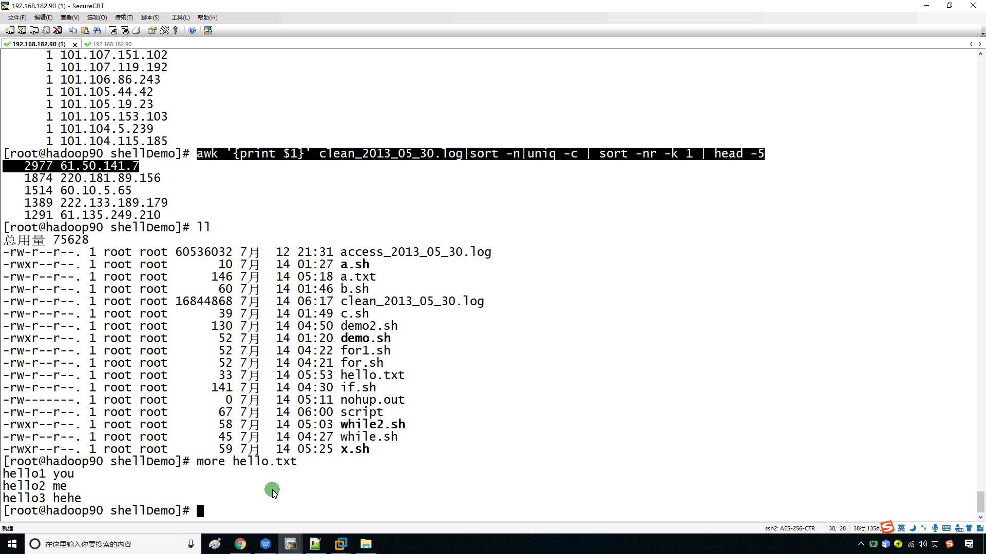 1.linux&shell