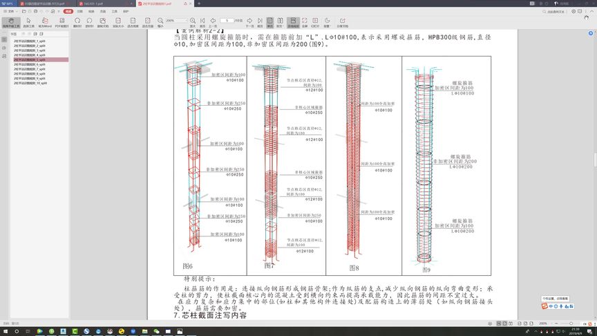 箍筋是几肢箍,箍筋肢数怎么判断