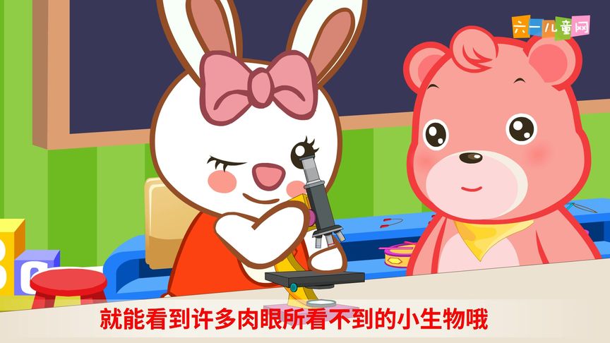 嘟拉十万个为什么 细菌来啦,显微镜放大世界,看见细菌的真面目