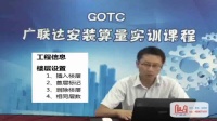 12-6工程预算报价表6