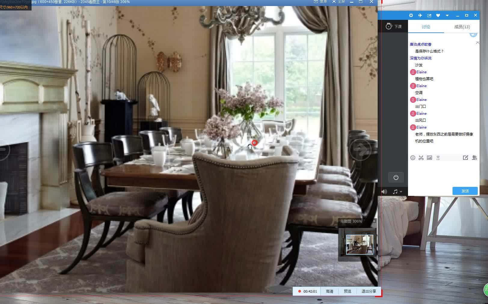 【完整【设计表现课】最新室内空间设计全案教程 】