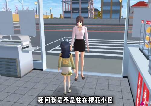 樱花校园模拟器之超市的拦路阿姨
