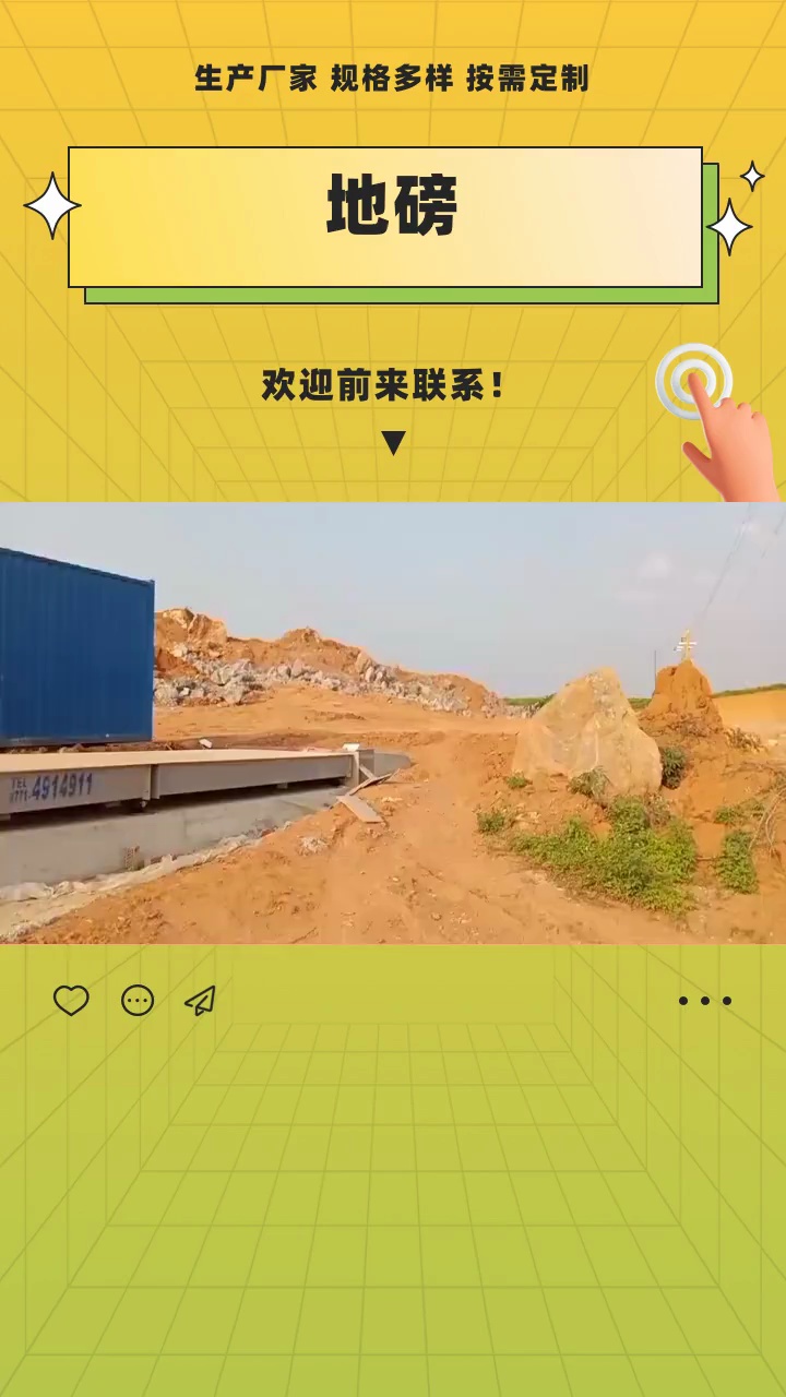 地磅150吨全自动过磅系统 汽车衡厂家 加工定制 #80吨电子地磅称 #...