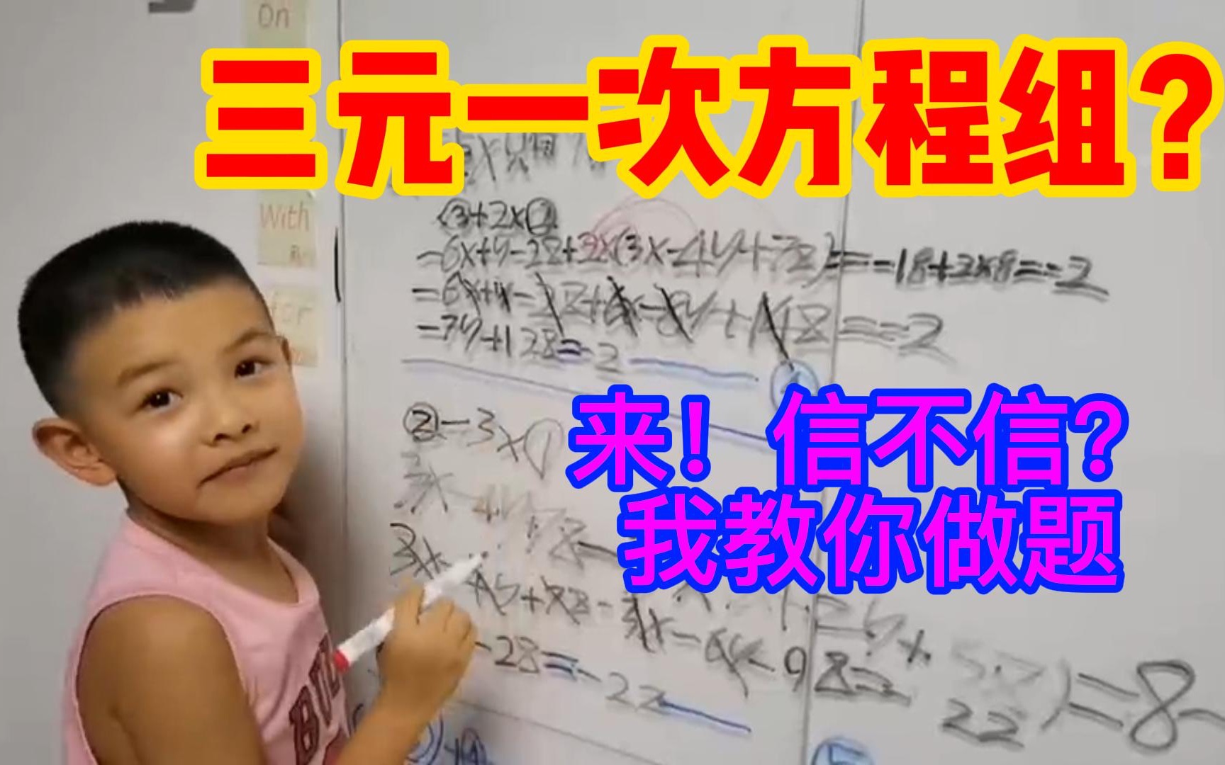 三元一次方程组求解