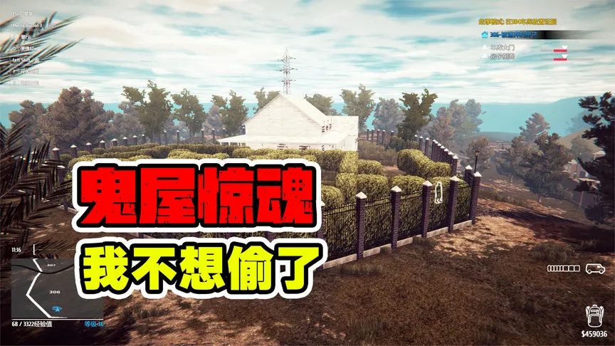 小偷模拟器28:听说306是最富有的房子,结果尿都给我吓出来了