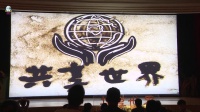 企业开业典礼!沙画表演!广东电视台策划!--共享世界成长乐园