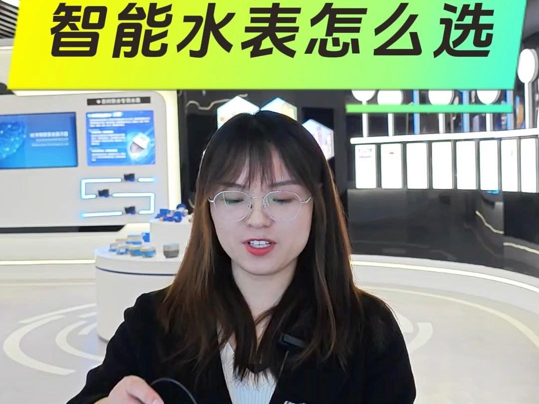 智能水表打造农村智慧供水新样板