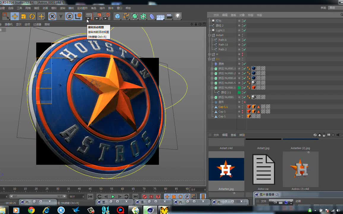 商业质感渲染 C4D内置渲染器教程