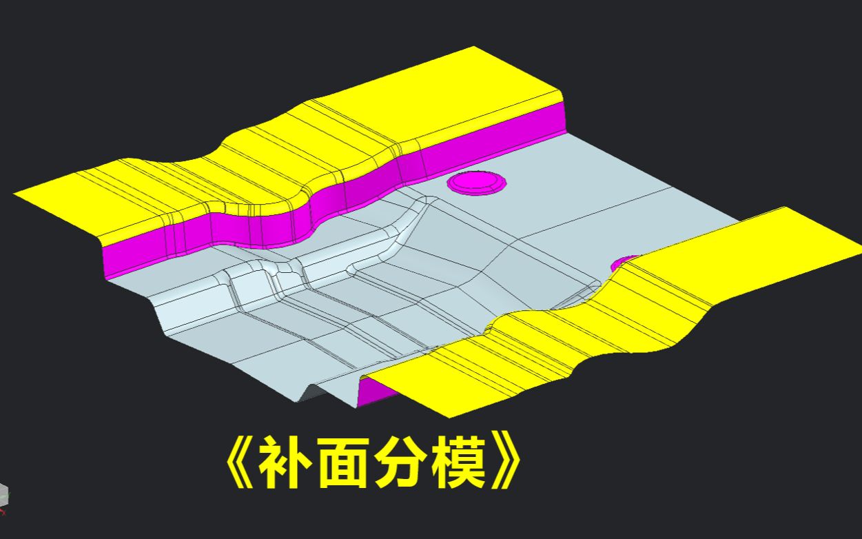 UG曲面-不会补面分模的老铁,你不妨看看这个视频!