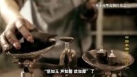 中国国家级非物质文化遗产《曹素功墨锭制作技艺》