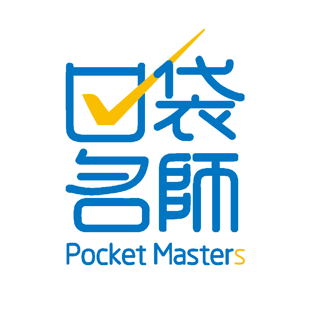 口袋名师 