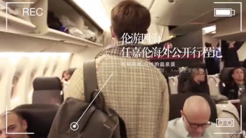 伦游四海～任嘉伦海外公开行程记