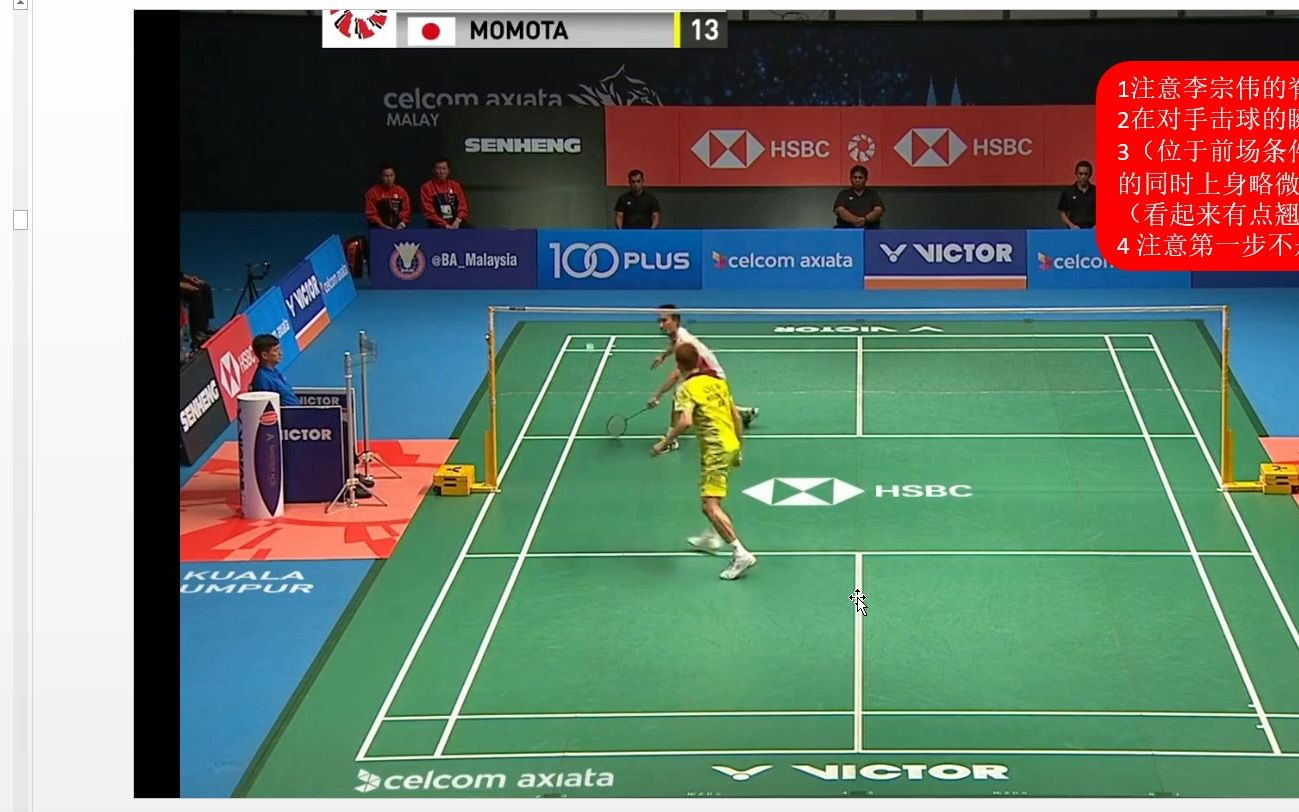 【神之弹簧腿!】挺直脊背!一分钟学会李宗伟的网前后撤步