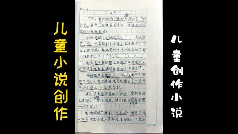 24 学生作文变化 动作描写 造文