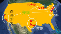 美国占据了天时和地利?东西南北都有城市群,地理位置确实不错!