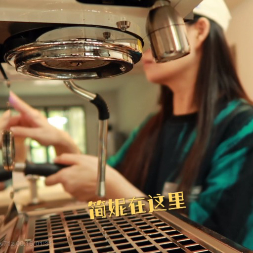 简妮在这里 
