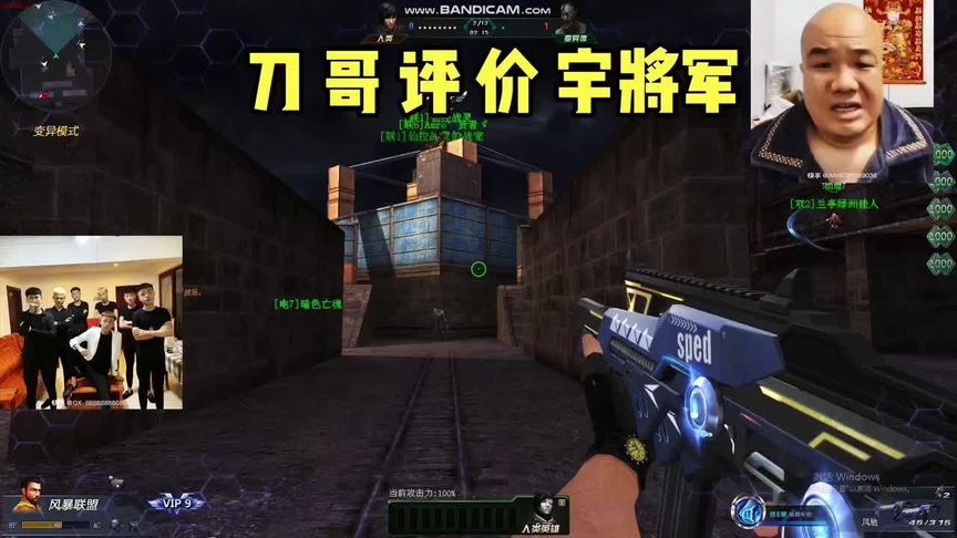 法制社会救了宇将军#刀哥语录 #生死狙击