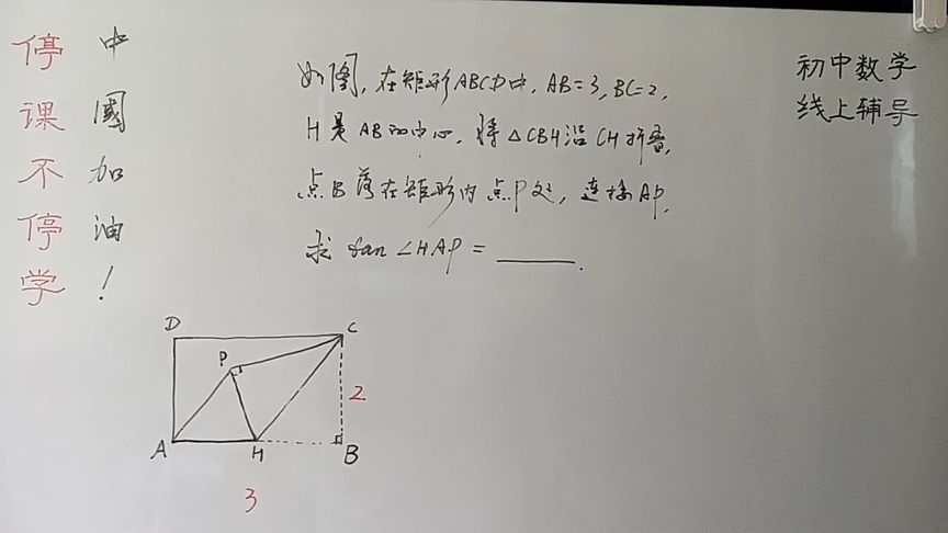 初中数学免费教学视频2