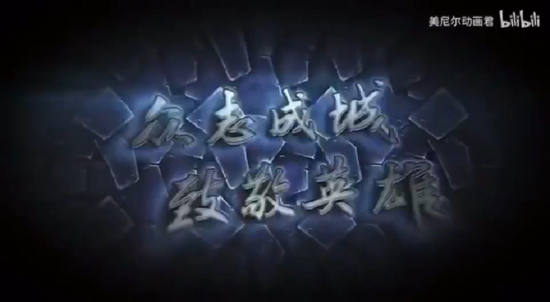 英勇医护大战病毒,这个动画太燃了! !