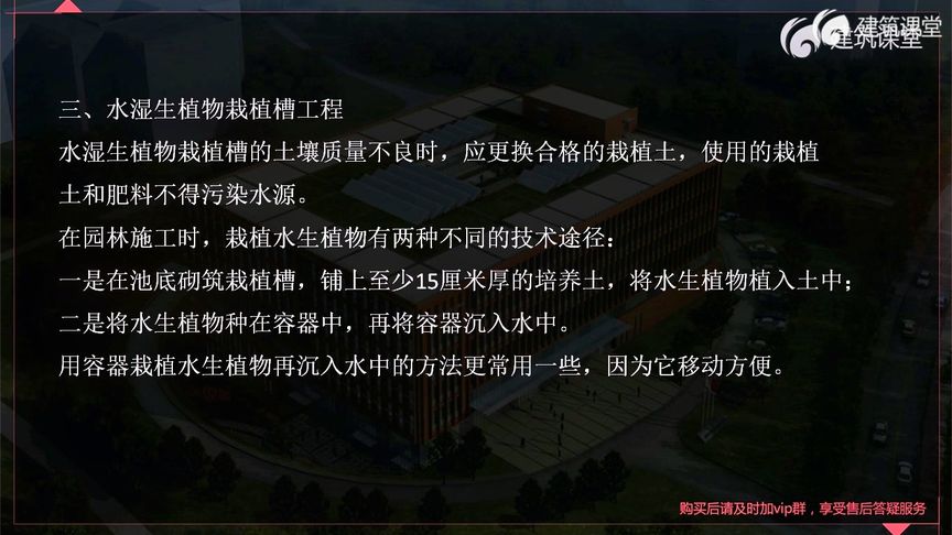 市政工程-绿化工程-看图识图及造价工程量计算绿化栽植基础工程01