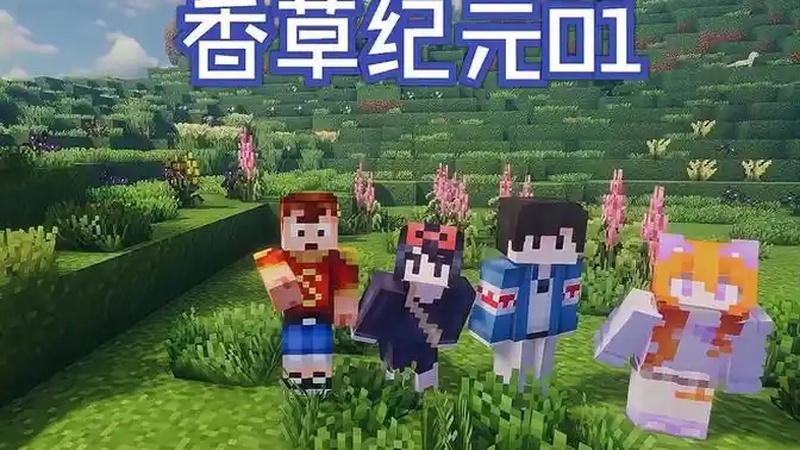 我的世界香草纪元就打boss了?
