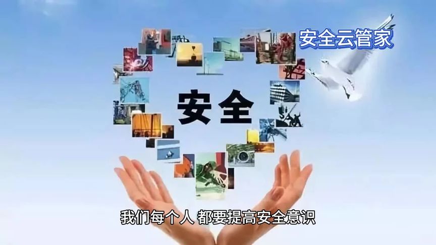 #安全生产 #提高安全意识 #安全事故 #安全科普 #安全警示教育
